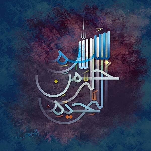Celligraphy Painting by Huma Khalid | Fine Art America