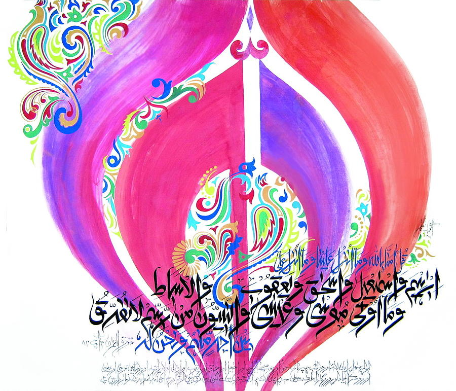 Qulo Amnabillah- Wama Drawing by Aftab Zafar - Fine Art America Qulo Amnabillah- Wama Drawing by Aftab Zafar - Fine Art America
