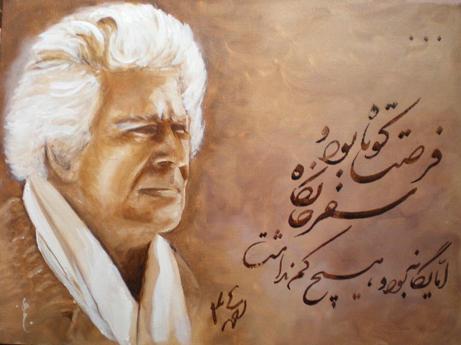 Shamloo Drawing by Bahman Ebrahim - Fine Art America