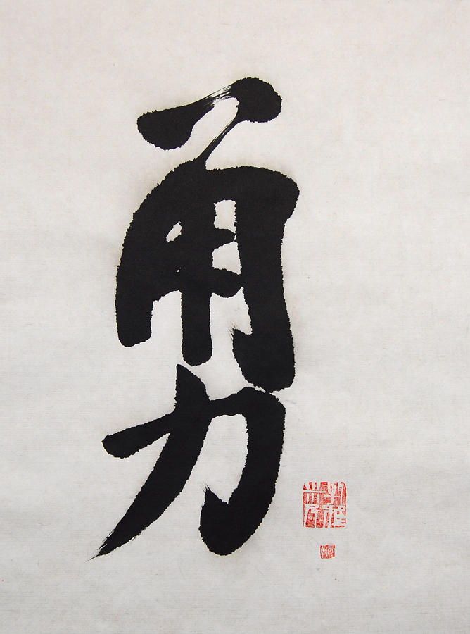 Ren - Power Painting by Jayamini De Silva - Fine Art America