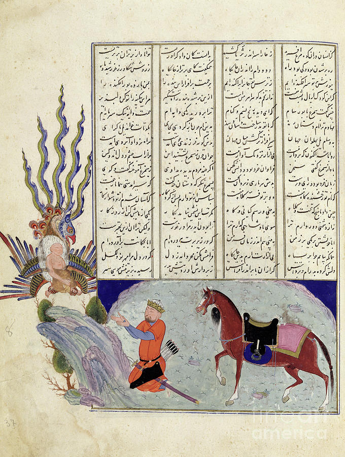 Ms C-822 Simurgh Offers Zal, The Father Of Roustem, To Sam, The ...