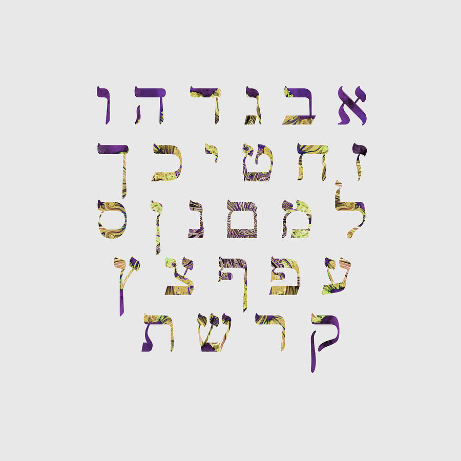 Hebrew alphabet for kids-educational-game-learning-reading game Digital ...