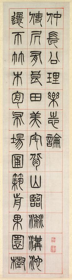 On Happiness Calligraphy in Seal Script Style zhuanshu Painting by Yang ...