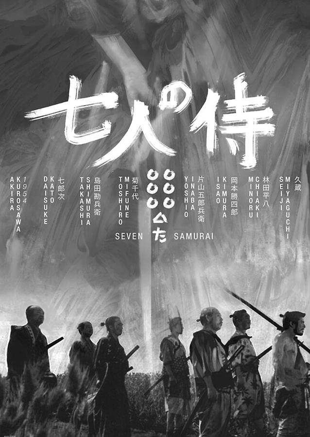 Akira Kurosawa Seven samurai vintage Digital Art by Depuratoria Store - Fine Art America