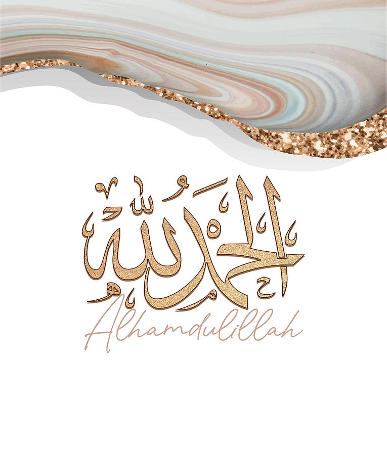 Alhamdulillah Arabic islamic calligraphy Art Digital Art by Sharazette Designs - Pixels