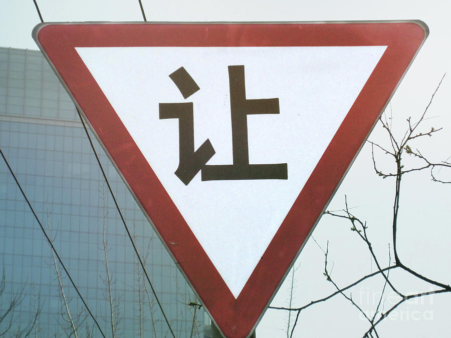 Chinese Yield Sign Photograph by Elisabeth Lucas - Pixels Chinese Yield Sign Photograph by Elisabeth Lucas - Pixels