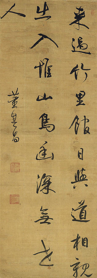DONG QICHANG Poem in Running Script Calligraphy Painting by Artistic ...