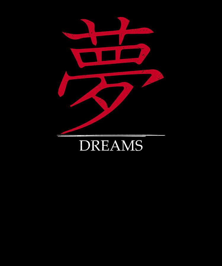 Japanese symbol for Dreams Kanji Digital Art by Christopher Taylor