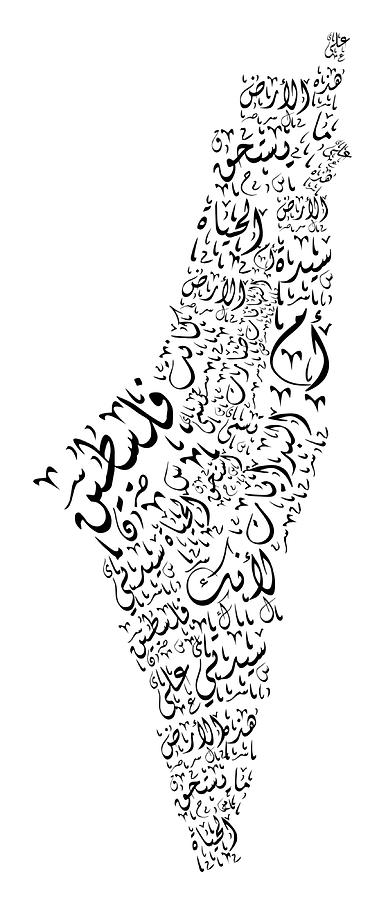 Palestine Map with Mahmoud Darwish Poem Poster Painting by Roberts ...