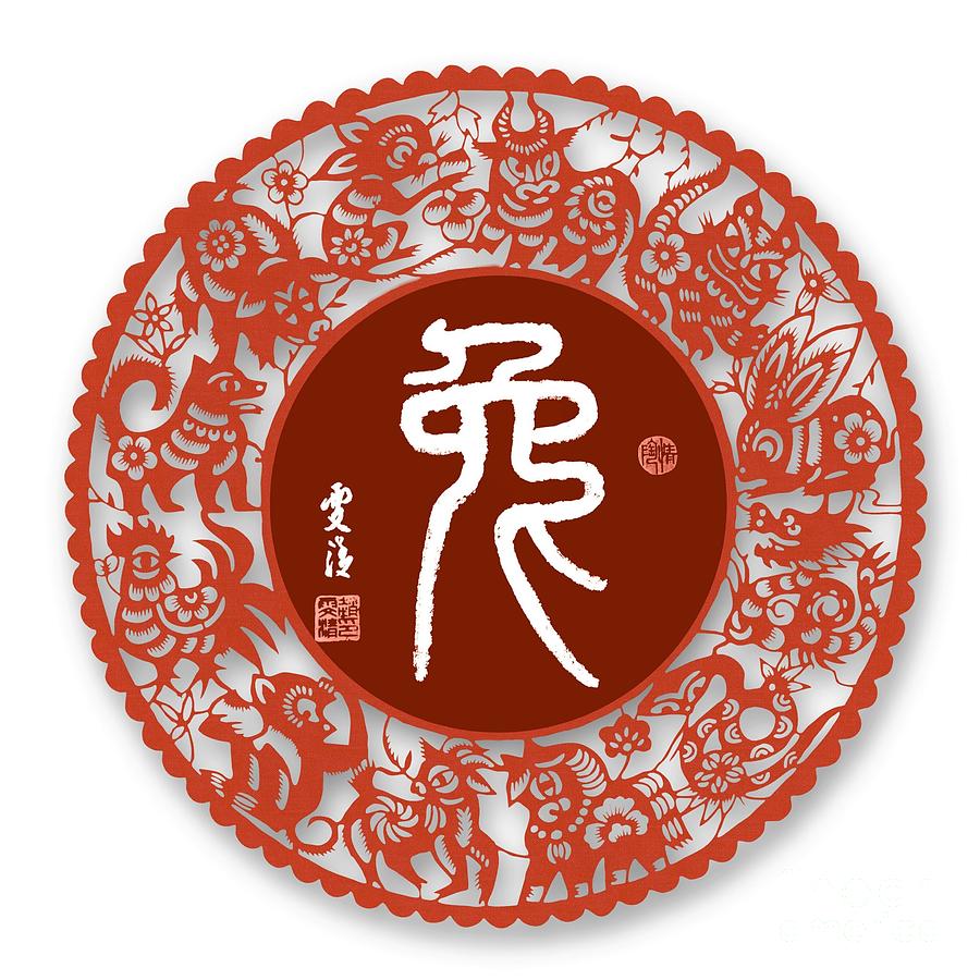 Rabbit Calligraphy with Zodiac Paper-Cut Mixed Media by Carmen Lam ...