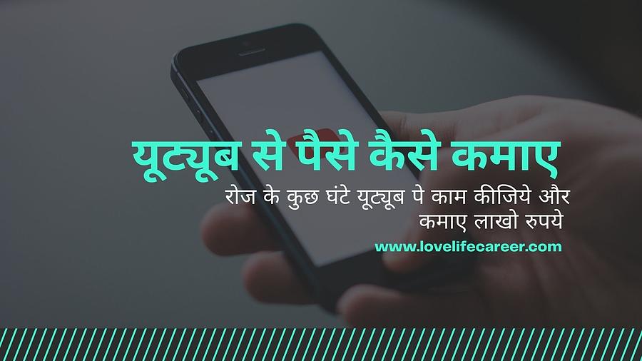Rojana YouTube Se Paise Kaise Kamaye - Love Life Career Digital Art by Love Life Career