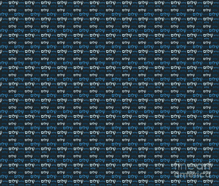 Shalom Hebrew Pattern Digital Art by Jerusalem Miracle - Fine Art America